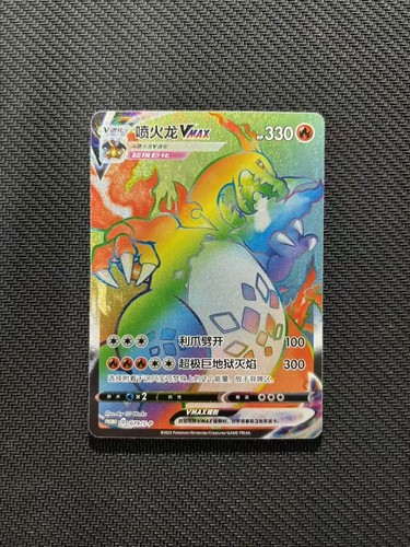 IN STOCK Charizard Rainbow Vmax Promo 079/S-P Holo Alt Art Pokemon TCG ...