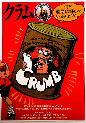 Crumb 1994 Cult Documentary Mini Poster Chirashi B5 USA Robert Crumb Indie film | eBay