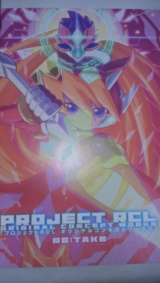 Doujinshi Rockman / Megaman like PROJECT RCL RE:TAKE Full Color ART ...