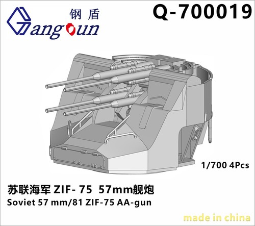 GD model Soviet 1/700 ZIF-75 anti-aircraft gun 4pcs GQ-700019 | eBay