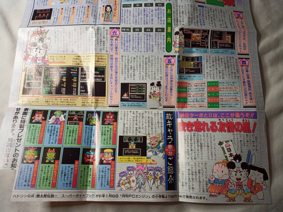 Momotaro Peachboy Legend II 2 NEC PC Engine HuCard Japan Import Game US ...