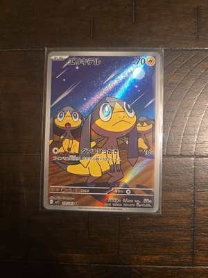 Helioptile AR m1S 070/063 Mega Symphonia Pokemon Card Japanese - NM | eBay