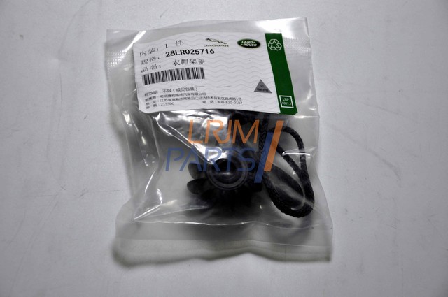 Land Rover LR025716 Genuine OEM Cargo Cover Strap for sale online | eBay