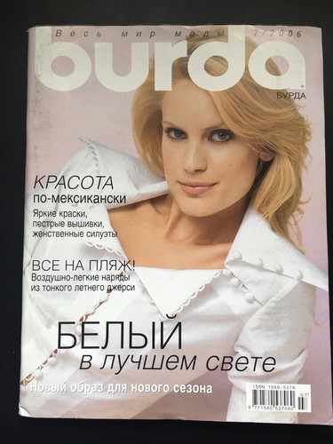 Anne Burda Sewing Fashion Magazine With Patterns 2006/07 New | eBay