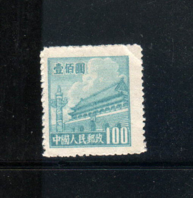 PR China, 1950 $100 Regular stamp. R13 Rare! Unused! | eBay