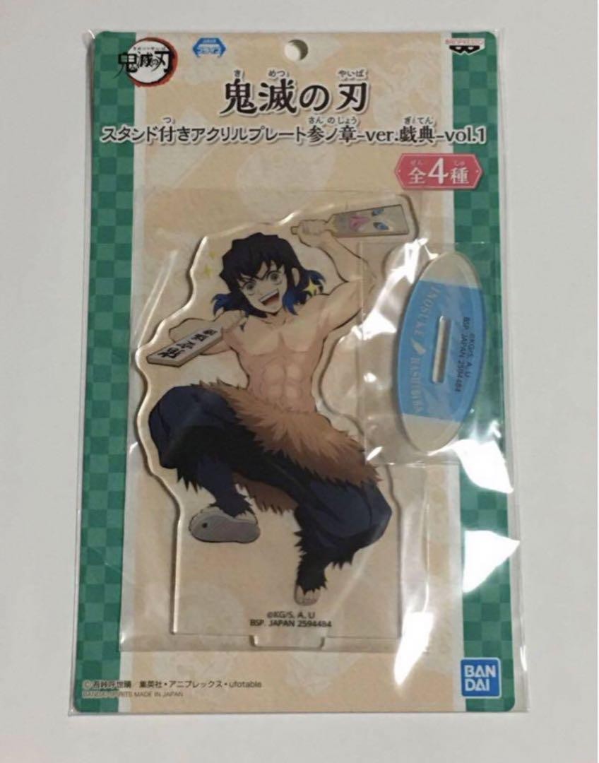 Demon Slayer Inosuke Acrylic Stand & Plate Namco Chapter 3 MIB LE | eBay