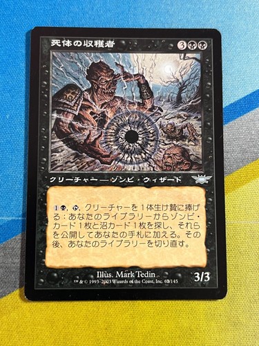 Magic the Gathering MTG Legions CORPSE HARVESTER Japanese | eBay