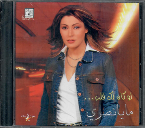 Maya Nasri: Law Kan Lak Alb, Ya Salam, Tamen Albak, Khoufi, Zakerni ...