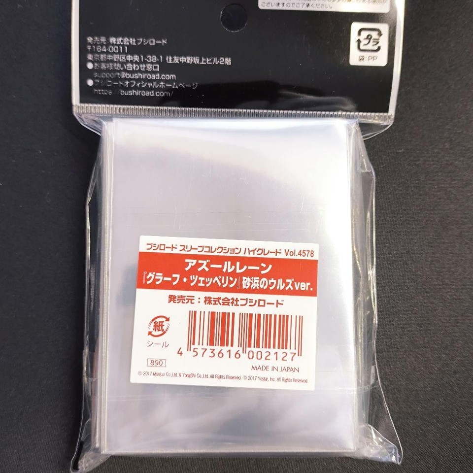 Azur Lane Graf Zeppelin Card Sleeve 4578 Bushiroad Unused Protector ...