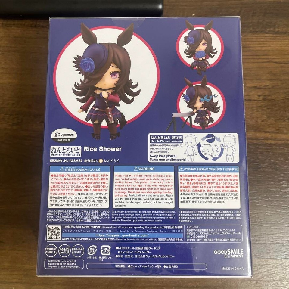 NEW Good Smile Company Nendoroid 2151 Rice Shower Uma Musume anime ...