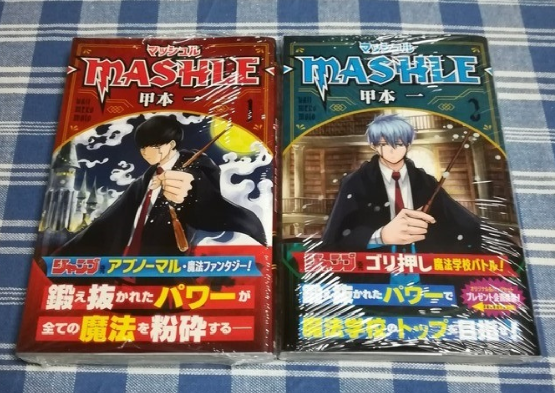 MASHLE Volume 1 & 2 Set From Japan | eBay