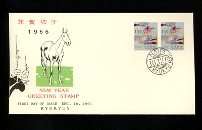 US Postal History Ryukyu Islands FDC #139 New Year Horse Bingata 1965 ...