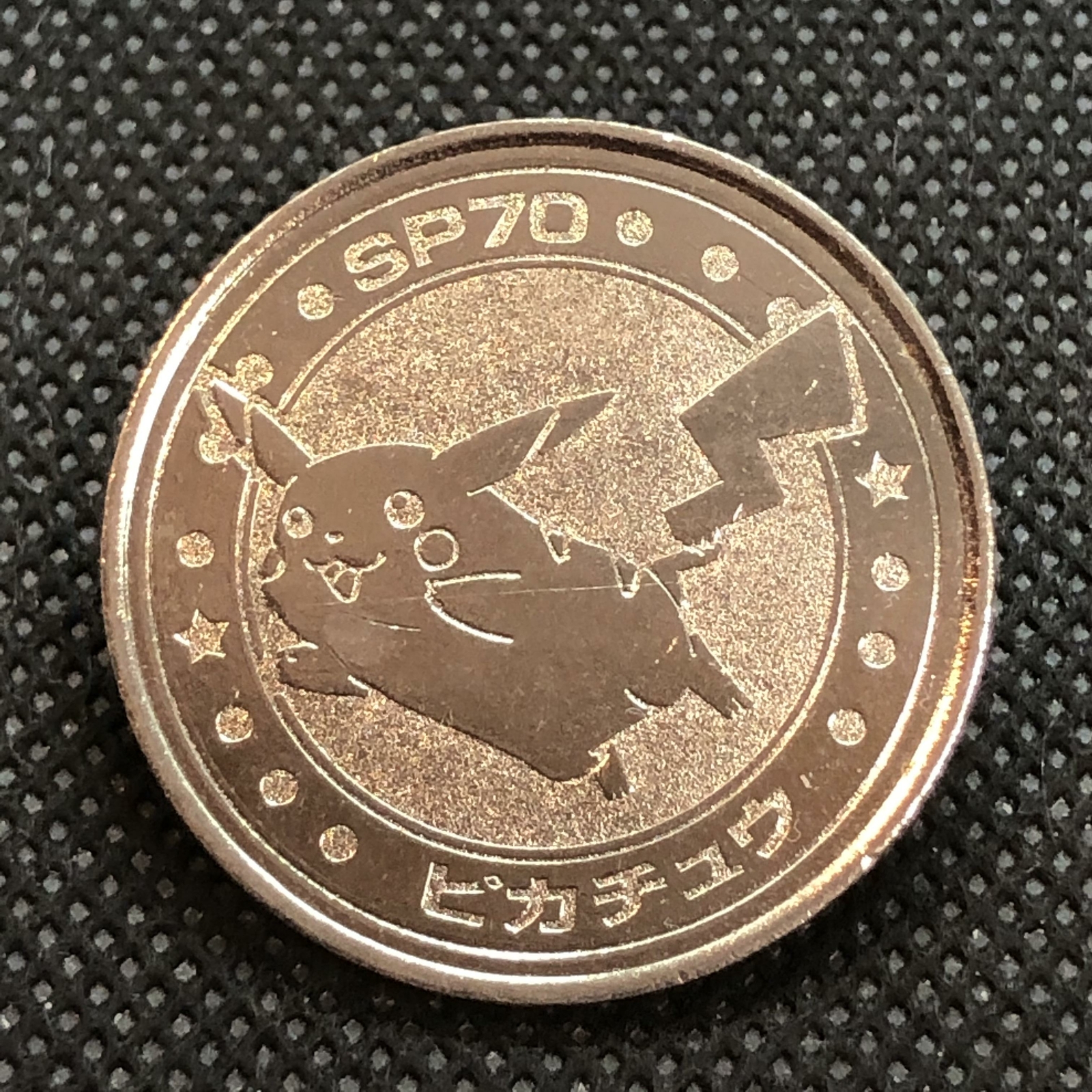 Pikachu Medal Pokemon Battle Coin Meiji Nintendo Very Rare Japanese ...