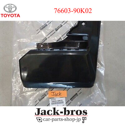 Toyota Genuine OEM MUDGUARD SUB-ASSY, FRONT FENDER, RH LAND CRUISER ...