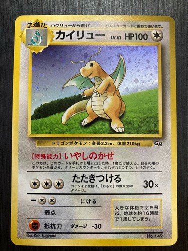 Dragonite GB PROMO Pokemon Card Old Back Japanese ② | eBay