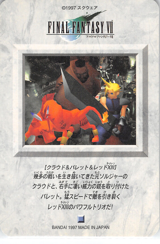 Final Fantasy 7 VII Trading Card Carddass 20 48 Part 2 HOLO Cloud ...
