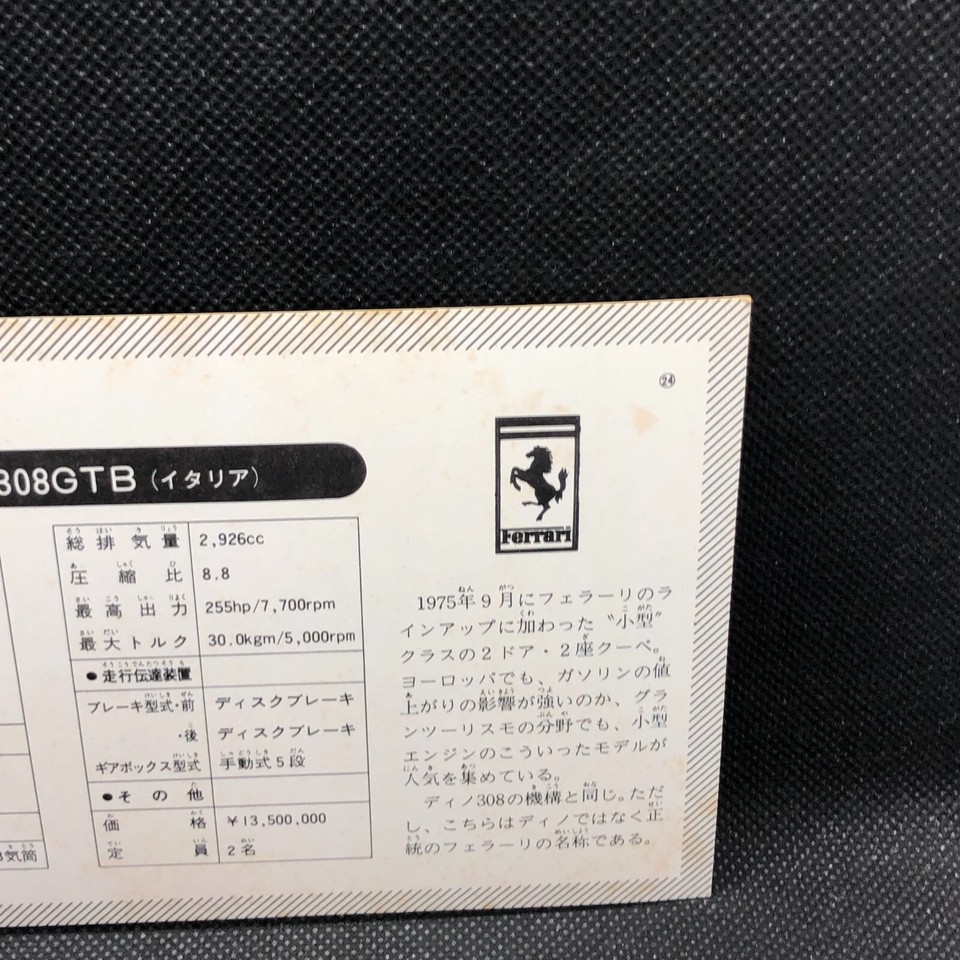 Ferrari 308 GTB Big Card Japanese No.24 Very Rare Vintage Japan JP F/S ...