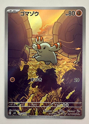 Pokemon Cards Prismatic Evolution Phanpy AR 115/106 Pokemon Card ...