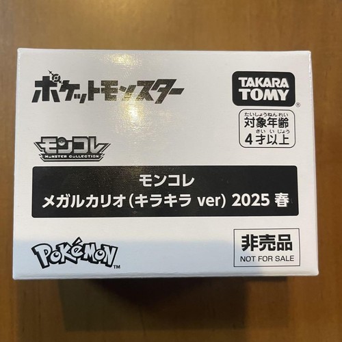 Novelty Moncole Mega Lucario Glitter Ver 2025 Spring | eBay