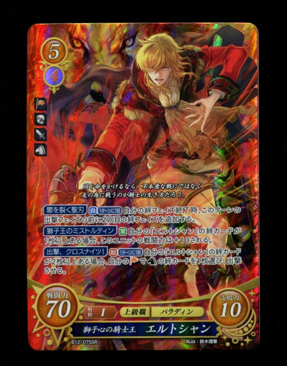 Fire Emblem Cipher B12 - Eldigan B12-075SR Card NM Holo | eBay
