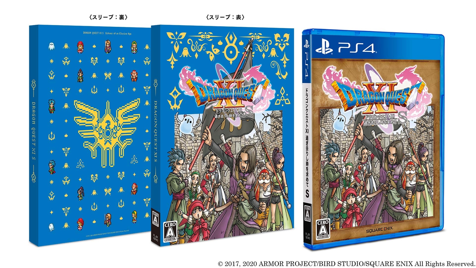 PS4 Dragon Quest XI Echoes of an Elusive Age S PLJM-16740 Square Enix ...