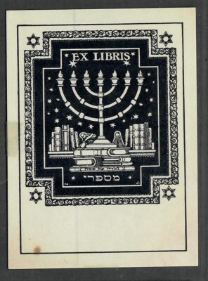 Judaica Jewish Ex Libris Label Menorah By Nathan Yaideel N.J. | eBay