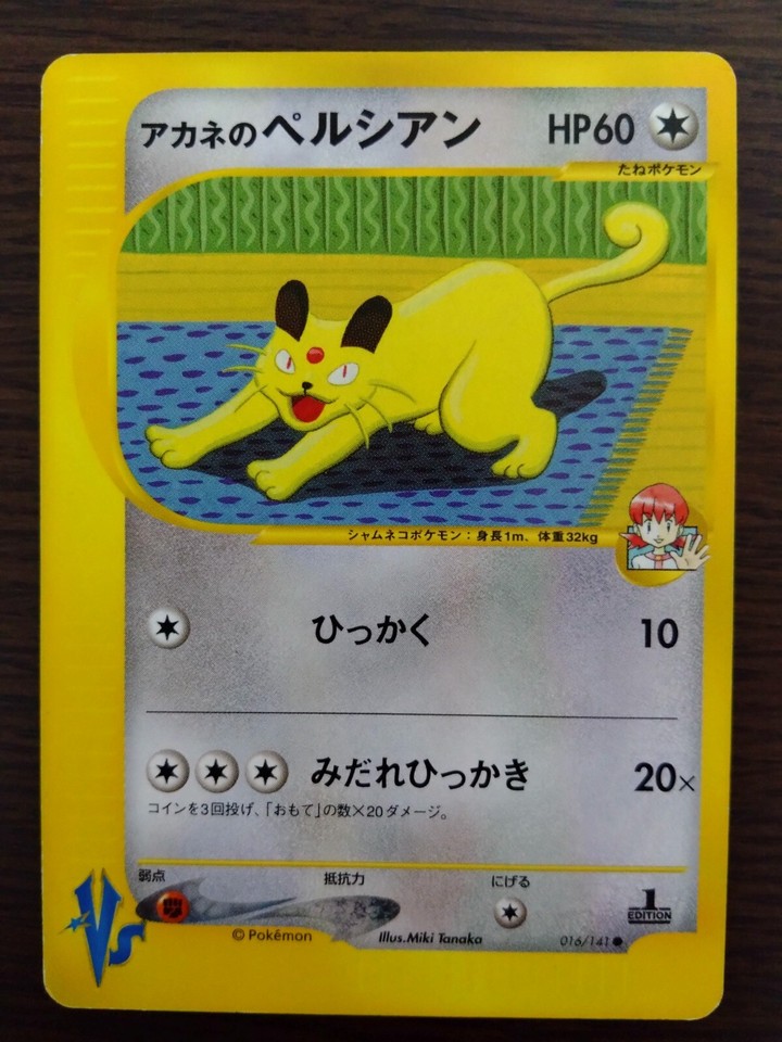 [sell separately] VS series Japanese Pokemon cards Complete your ...