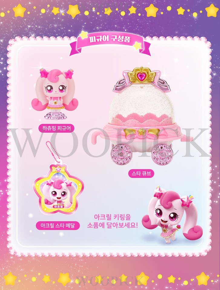 Shooting Star Catch Teenieping Season5 11-Type Mini Figure Collection ...