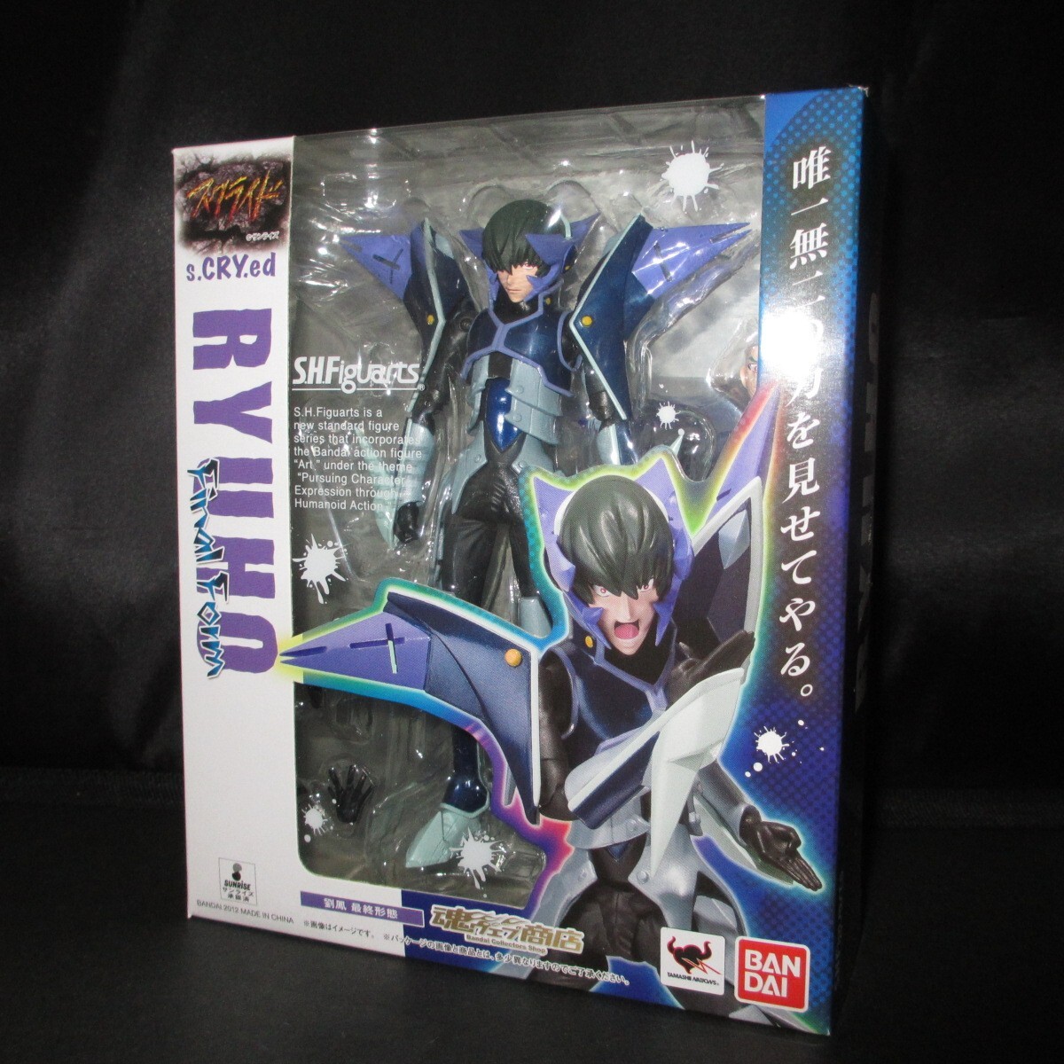 Figuarts Ryuho Figure Final Form Ver. anime s.CRY.ed BANDAI from Japan ...