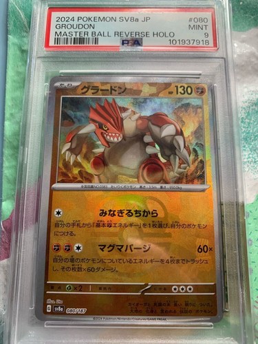 PSA9 Groudon Master Ball Mirror | eBay