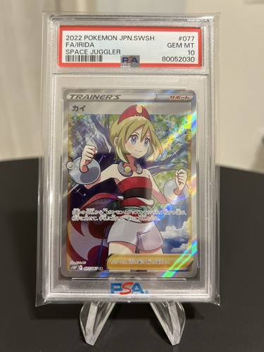 Irida PSA 10 SR FA 077/067 s10p Space Juggler Card Pokemon Japanese | eBay