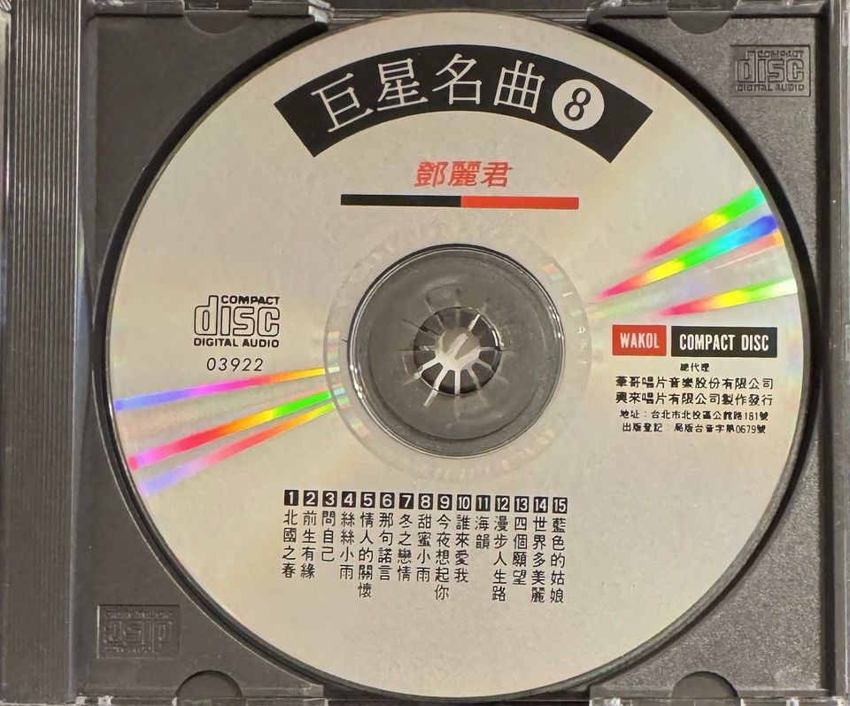 TERESA TENG - Superstar Songs Episode 8 鄧麗君 Japan Import CD | eBay