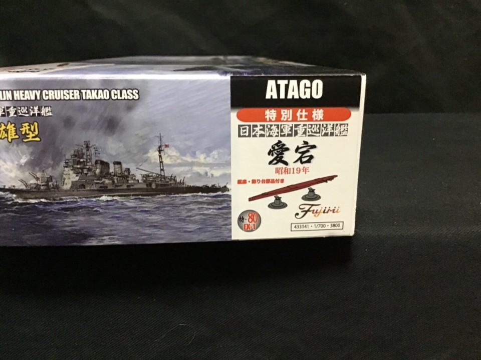 1/700 IJN Heavy Cruiser ATAGO Full-Hull model FUJIMI | eBay