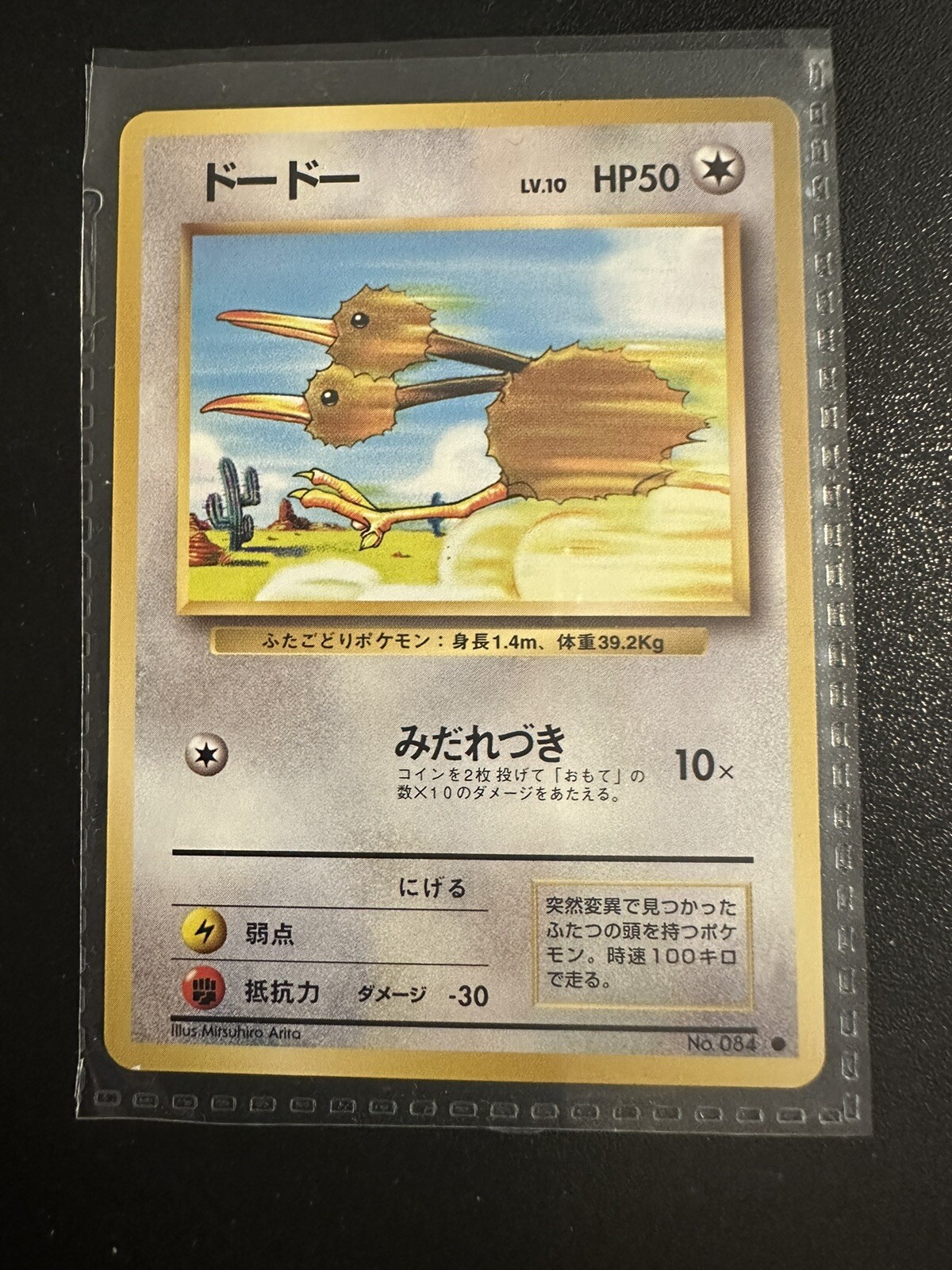 Pokemon Card Doduo Old Back No.084 LV10 HP50 Purchased In Japan 1996 NM ...