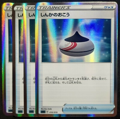 Pokemon - 4 x SGG 010/019 Evolution Incense Holo NM/M Cards | eBay ...