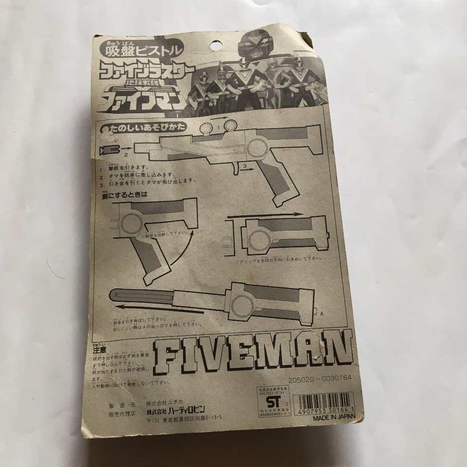 Power Rangers Chikyuu Sentai Fiveman Five Blaster Yutaka Japan w/BOX ...