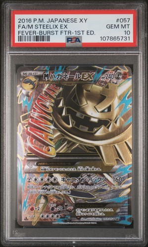 Full-Art M Steelix EX Pokemon 2016 Fever Fighter SR 1st Japanese 057/ ...