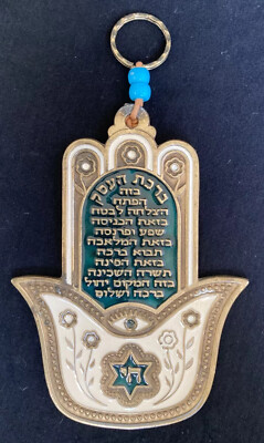 Blessing Good Luck Wall Decor Hamsa in Hebrew | eBay