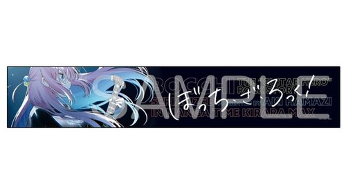 Lock Melon Books Paid Bonus Scarf Towel | eBay