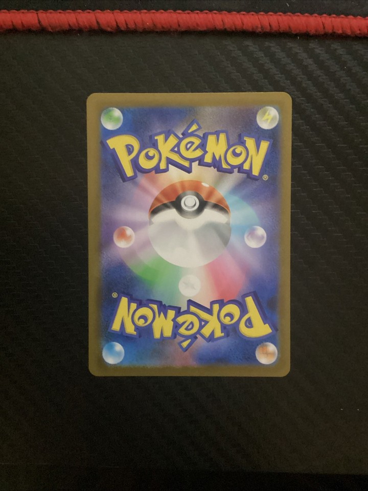 Frillish AR 124/086 White Flare sv11W Pokemon Card Japanese [Near Mint ...