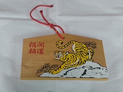 Touri Tenjoji Temple tiger Ema / in Hyogo Japan | eBay