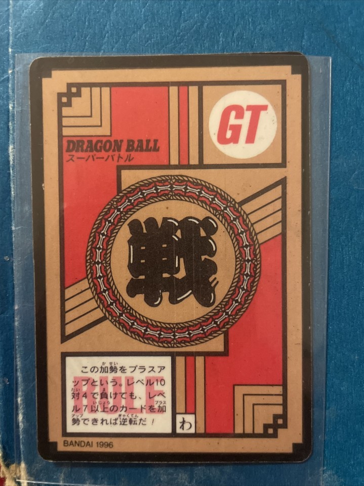 Dragon Ball Carddass 02 Vegeta Baby No.PC689 rare vhtf | eBay