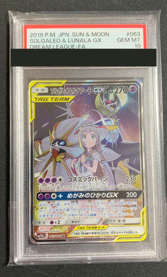 PSA 10 Solgaleo & Lunaka GX SR SA 063/049 Pokemon Card DREAM LEAGUE ...