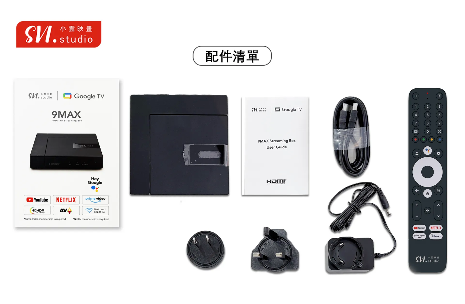 Svi.Studio SVICLOUD 9 MAX 小云 9MAX 电视盒 机顶盒 Google Android TV Box + Free ...