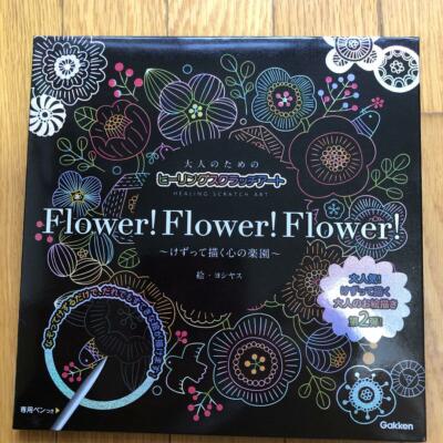 Flower Flower Flower Healing Scratch Art Book Relaxing Design | eBay