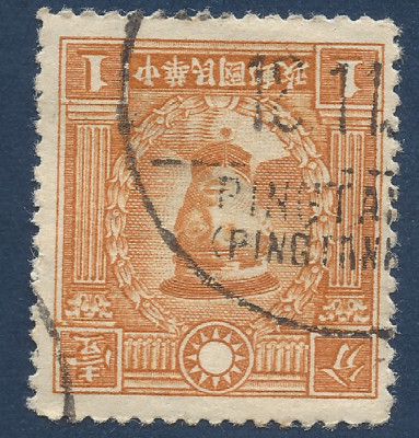 CHINA STAMP WITH PINGTAN POSTMARK (ISLANDS IN THE TAIWAN STRAIT IN ...