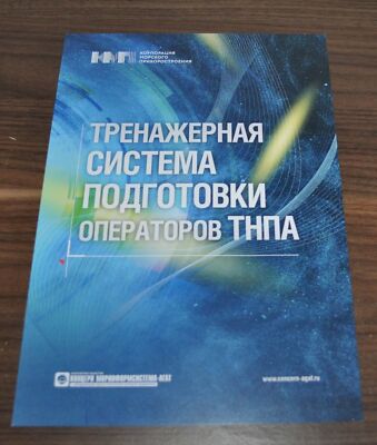 Typhoon Agat ROV operator training simulator system Russian Navy Fleet ...