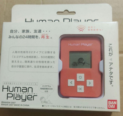 Human Player Red | eBay