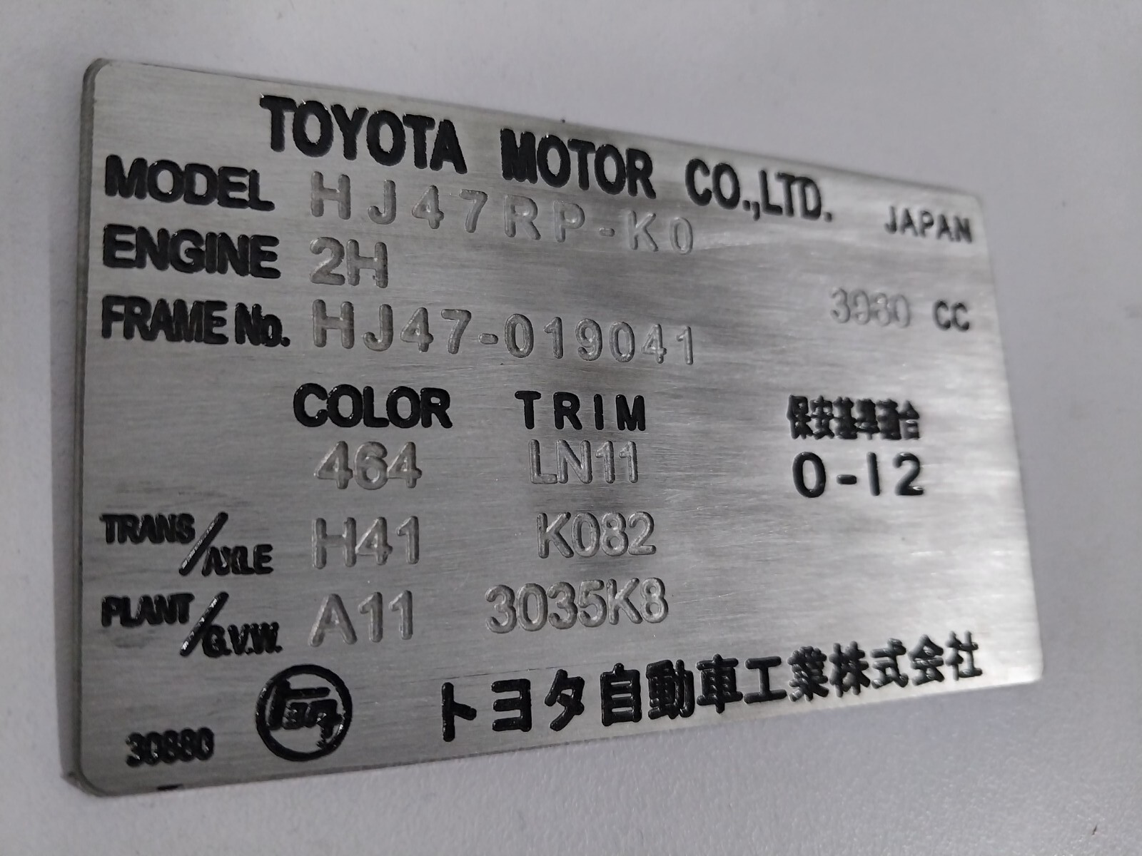 TOYOTA LAND CRUISER HJ47 HJ45 FJ40 Aluminum ID Plate Data Engraved ...
