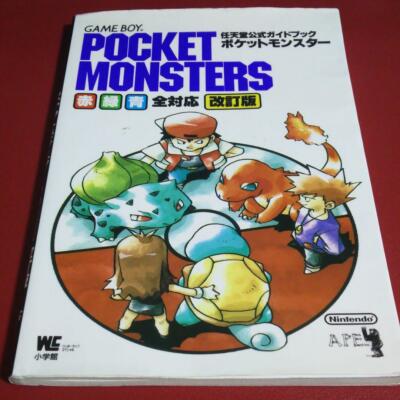 Pokemon Red Green Blue Official Guide Revised Game Boy 1997 Book | eBay